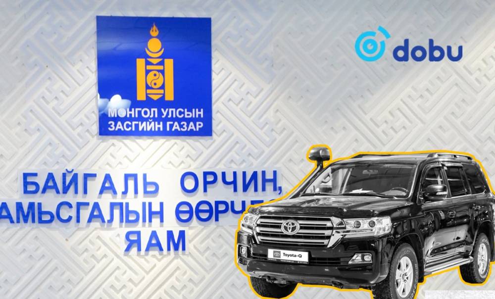 Яамны төсвөөс хувийн машинаа засуулж, шатахуун худалдан авчээ - dobu.mn