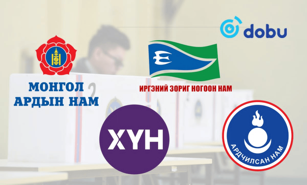 МАН, АН, ХҮН нам, ИЗНН нөхөн сонгуульд оролцоно - dobu.mn