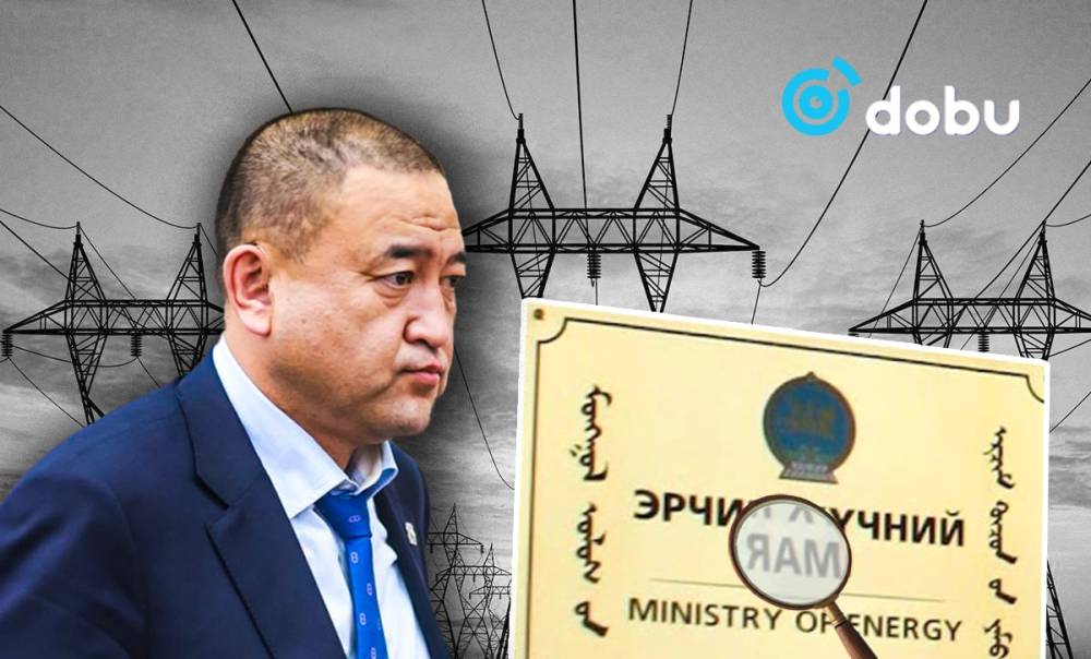 АУДИТ: Эрчим хүчний яамнаас 4 тэрбум төгрөгийн ЗӨРЧИЛ илэрчээ - dobu.mn