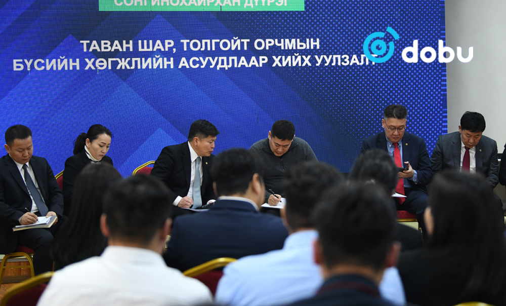 Улаанбаатар хотын бүсчилсэн хөгжлийн анхны уулзалт боллоо - dobu.mn