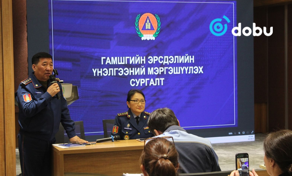 “Гамшгийн эрсдэлийн үнэлгээний мэргэшүүлэх сургалт”-ыг зохион байгуулж байна - dobu.mn