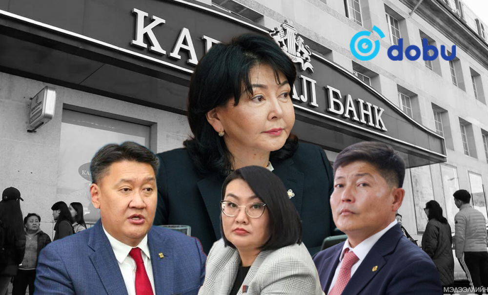 Б.Жавхлан, Х.Нямбаатар, А.Ариунзаяа нар хуулиас давсан журам баталж Капитал банкнаас хураагдсан ...