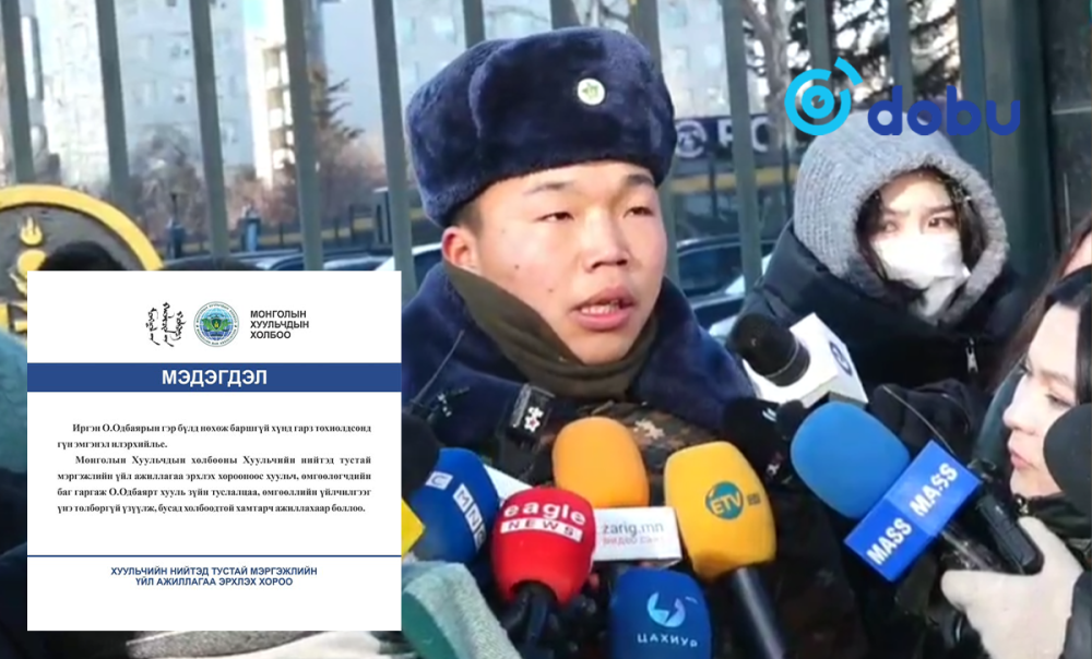 Монголын хуульчдын холбоо О.Одбаярт туслахаар болжээ - dobu.mn