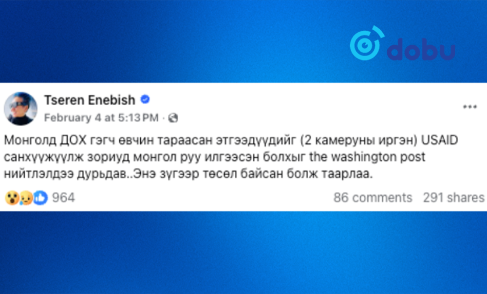 “Монголд ДОХ-ыг зориуд тараасан” гэх мэдээлэл байхгүй - dobu.mn