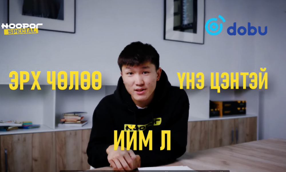 Ноорог.мн сайтын залуусыг 5-20 жил хорих зүйл ангиар саатуулжээ - dobu.mn