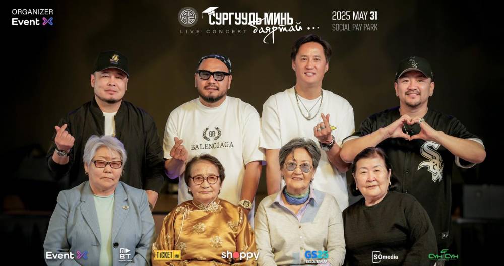 GUYS хамтлаг ОДОНТОЙ 2800 ЭЭЖИД тоглолтоо үнэгүй үзүүлэхээр болжээ - dobu.mn