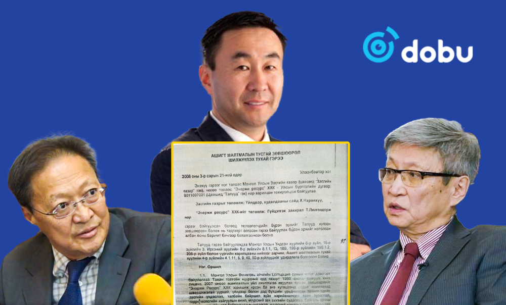 ТАНИЛЦ: С.Баярын Засгийн газар “Энержи ресурс” ХХК хооронд байгуулсан “НУУЦ” ГЭРЭЭ - dobu.mn