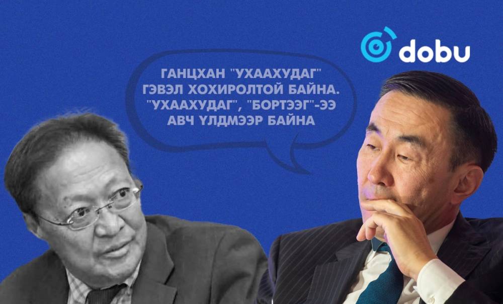 Ж.Оджаргал: Засгийн газартай цааш тохиролцоо хийх нь ямар ч утгагүй болж байна. "Ухаахудаг ...