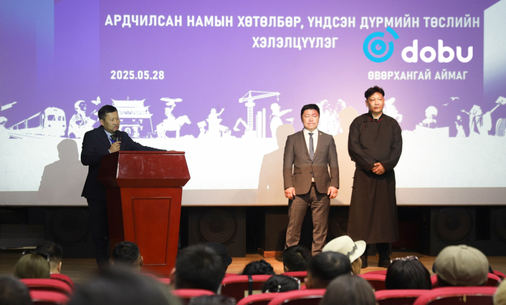 Ардчилсан намын Үндсэн дүрэм хөтөлбөрийн төслийн хэлэлцүүлэг Өвөрхангай аймагт болж байна Dobu Mn