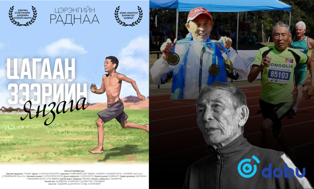 Өнөөдөр Гавьяат тамирчин Ц Раднаагийн түүхээс сэдэвлэсэн баримтат кино гарна Dobu Mn